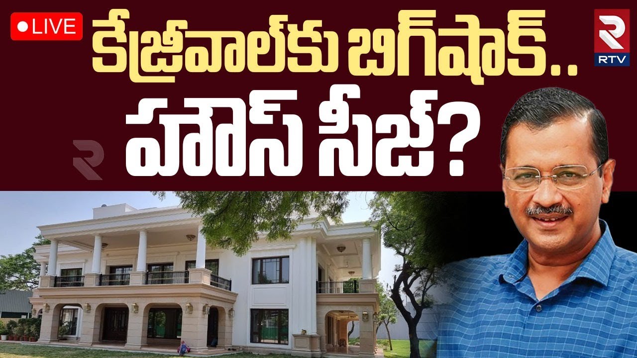 Sheesh Mahal Controversy: Delhi BJP Says CM Won't Occupy 🔴LIVE ...