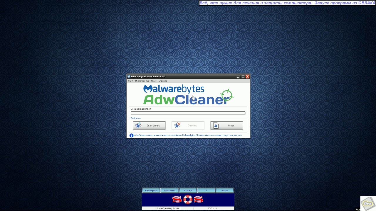 SOS ::: Комплект программ для лечения и защиты Windows (ссылки на ...