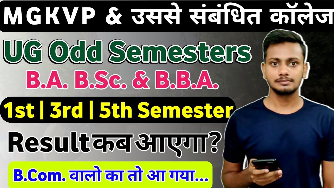 MGKVP Result UG 1st, 3rd & 5th Semester Kab Aayega | MGKVP Result 2024 ...