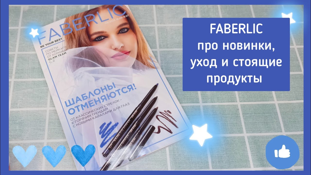 ️ FABERLIC 9 2023 / ПОДРОБНЫЕ ОТЗЫВЫ НА НОВИНКИ, УХОД и ПАРФЮМЕРИЯ ...