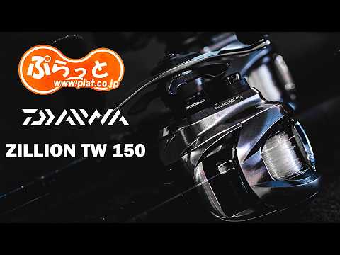 2026 DAIWA ZILLION TW 150