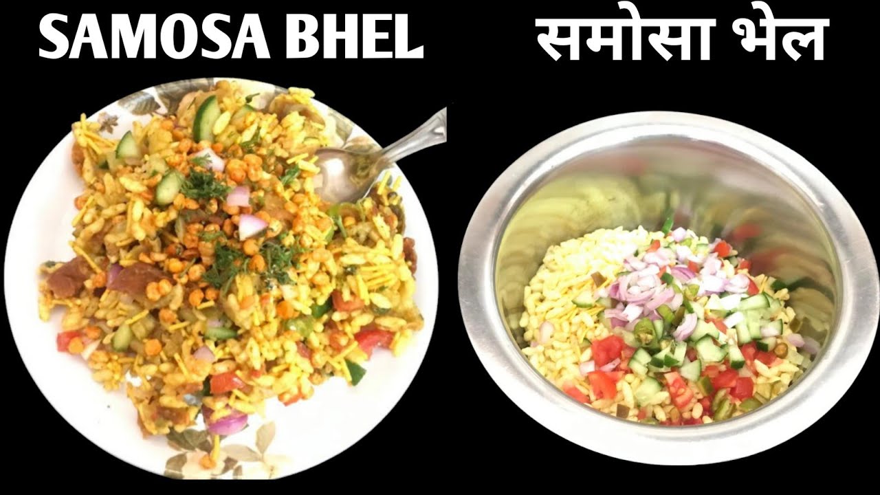 Samosa bhel बनाये इस तरीके से की मुहं में पानी आ जाये। / समोसा भेल ...