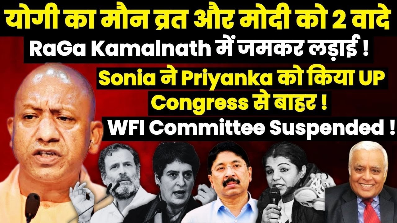 R Rajagopalan| Nitish's 20 JDU MLA To Join BJP| WFI cmte. & Sakshi ...