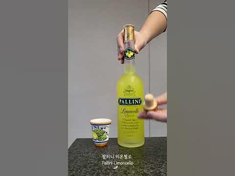 팔리니 리몬첼로 Pallini Limoncello - YouTube