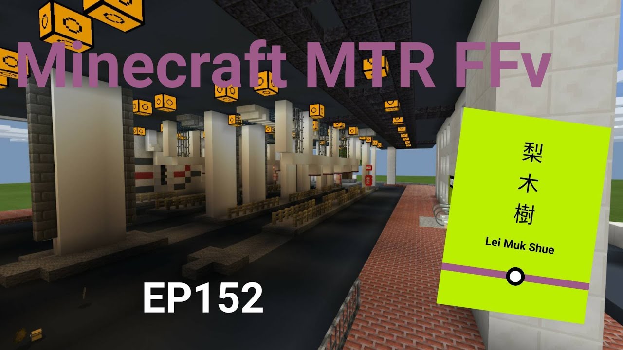Minecraft MTR(FFv) 幻想鐵路 EP152 大型巴士總站(1)梨木樹站 - YouTube