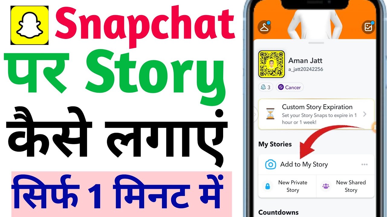 Snapchat Par Story Kaise Lagayen Snapchat Par Story Kaise Dalte Hai