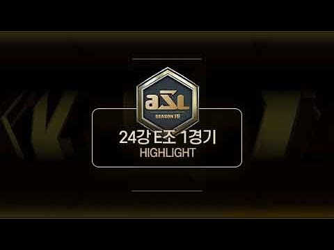 24강 E조 1경기┃2023 ASL S16 하이라이트┃김명운(Queen), 김태영(Ample) - YouTube
