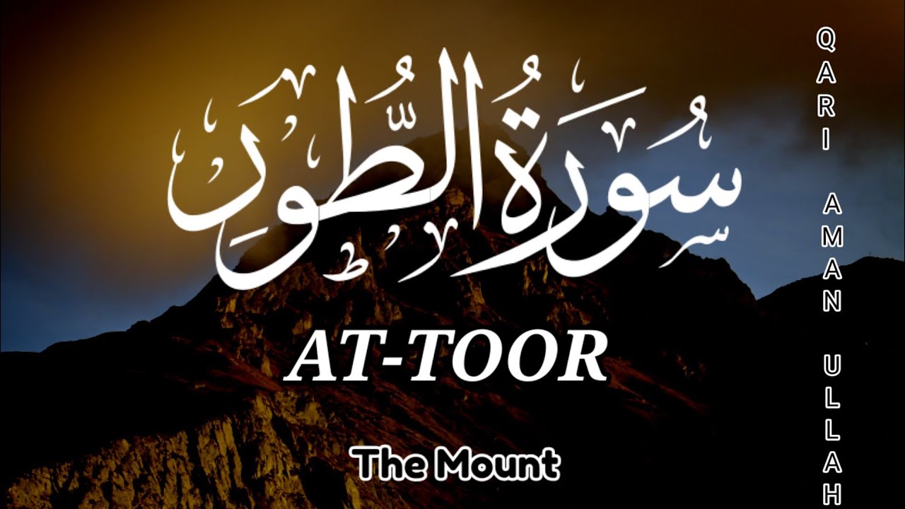 Surah At-Toor سورة الطور | Really Beautiful Quran Recitation | Qari ...