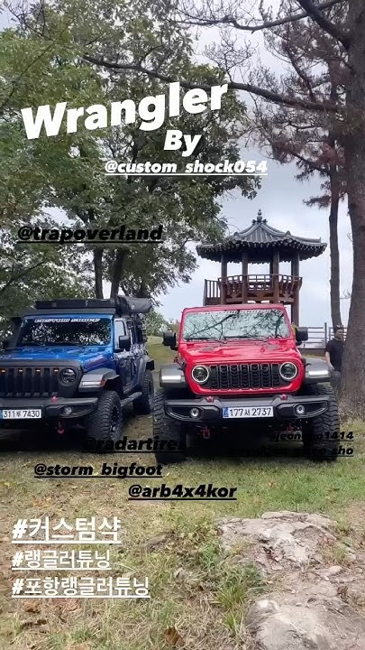 랭글러 그림이 됩니다~커스텀샥 디자인커스텀샥 지프익스테리어 랭글러튜닝 랭글러디자인 포항랭글러튜닝 랭글러스토리지박스 랭글러루프랙 랭글러루프박스 랭글러테일