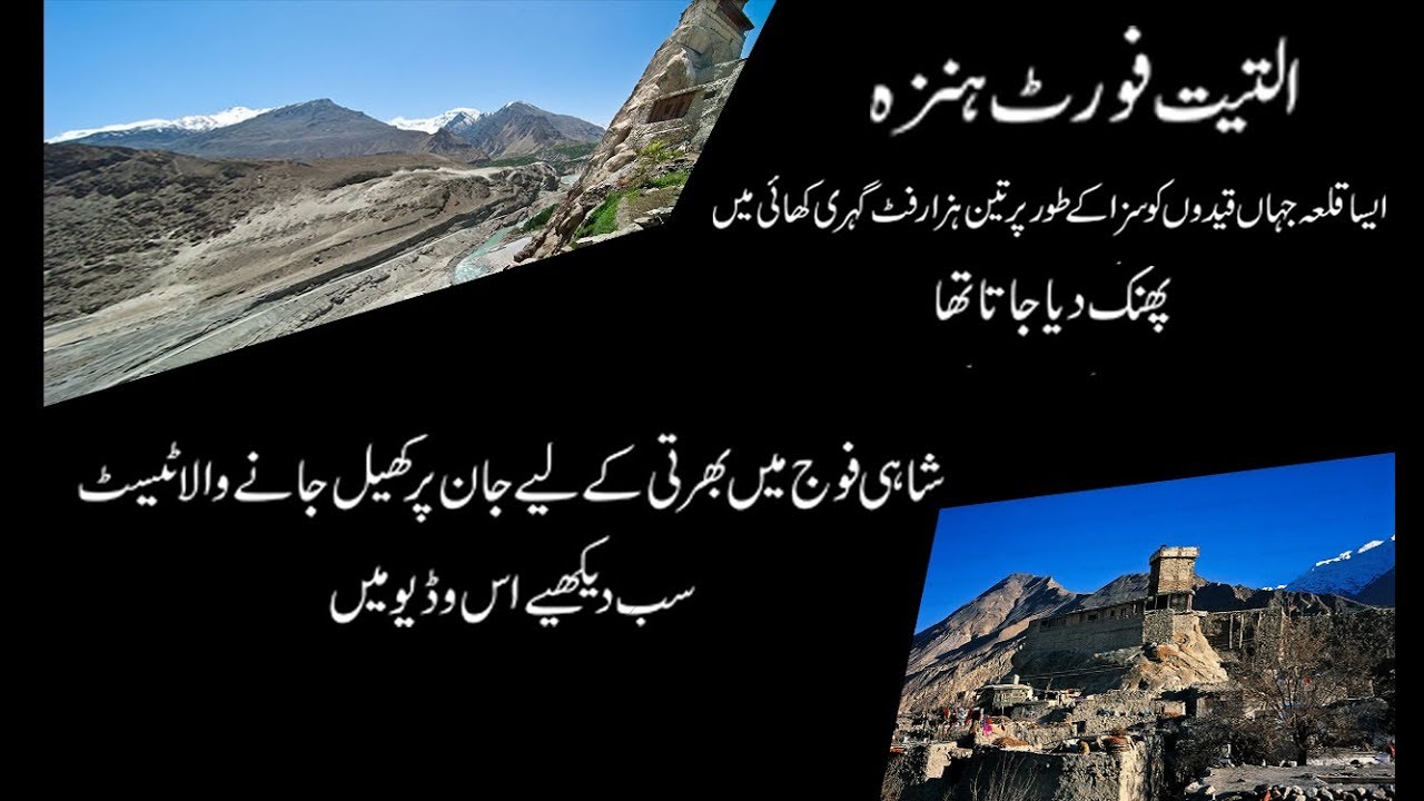 Beautiful Pakistan AL ATIT FORT Hunza Vlog - YouTube