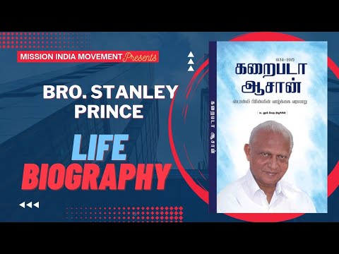 MIM | STANLEY PRINCE BIOGRAPHY | SHORT VIDEO | MISSION INDIA MOVEMENT ...