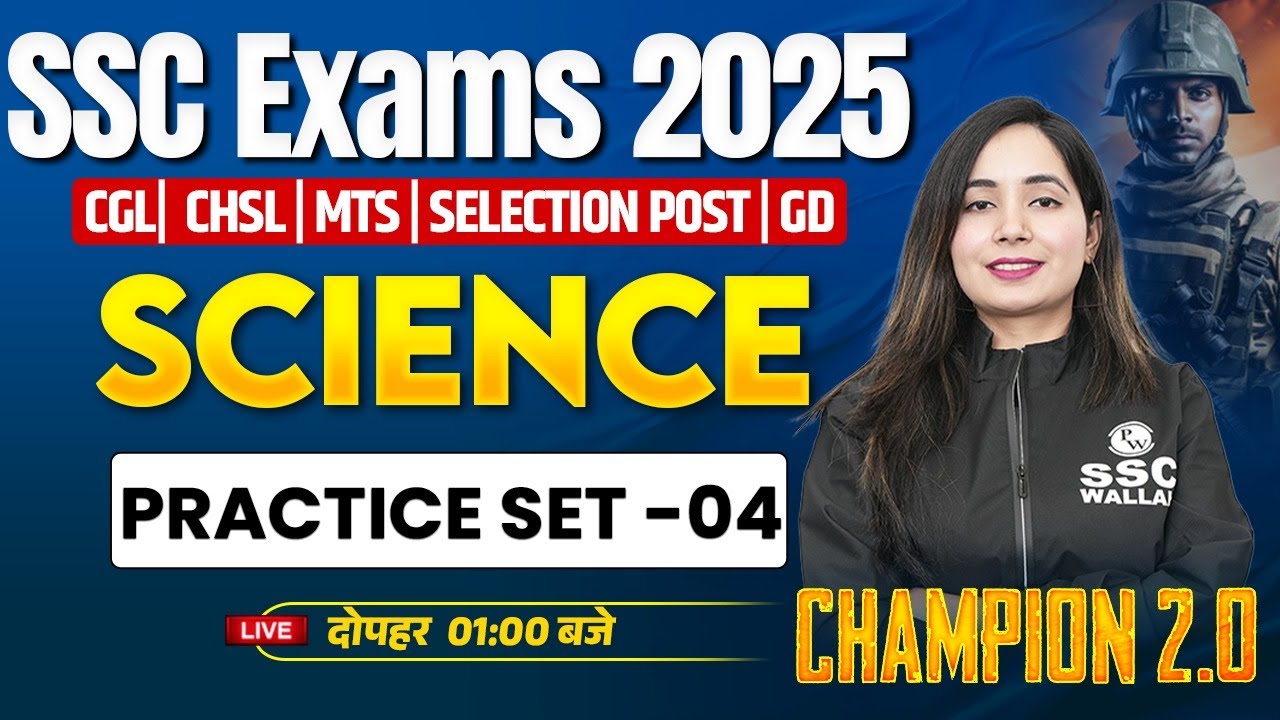SSC Science Class 2025 | SSC Science Practice Set - 4 | Concept+ PYQ के ...
