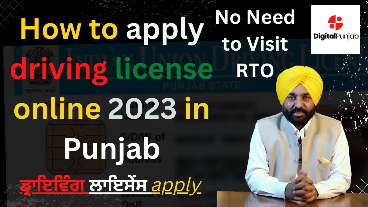 How to RENEW driving license online 2023 | ਡ੍ਰਾਇਵਿੰਗ ਲਾਇਸੇੰਸ RENEW ...