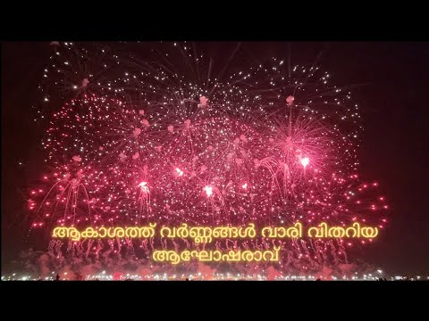 Bahrain National Day 2023- BIC Fireworks #2023 #fireworks - YouTube