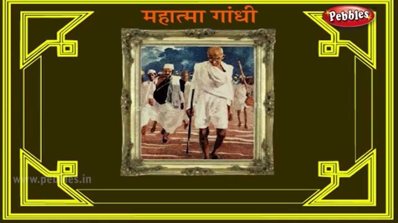 Mahatma Gandhi Life Documentary | Mahatma Gandhi Life Story For Kids ...