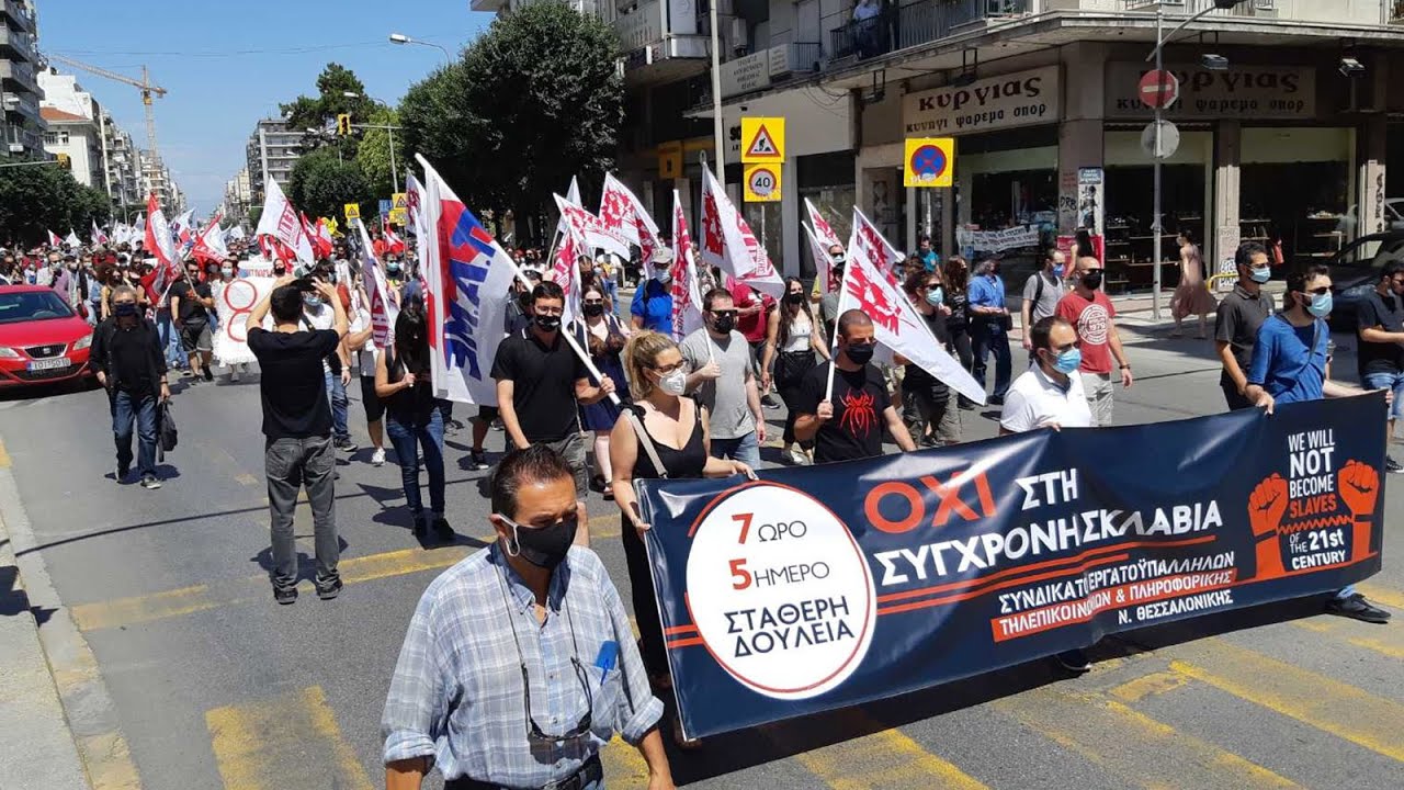 ΑΠΕΡΓΙΑΚΗ ΣΥΓΚΕΝΤΡΩΣΗ ΣΤΗ ΘΕΣΣΑΛΟΝΙΚΗ - YouTube