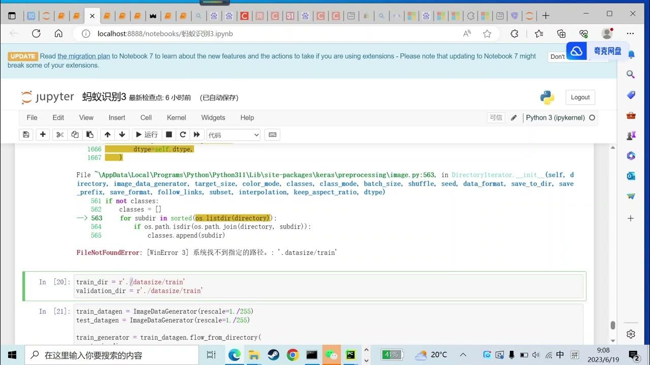 python keras 调用dir路径的时候常见的错误（FileNotFoundError: [WinError 3] 系统找不到指定的路径 ...