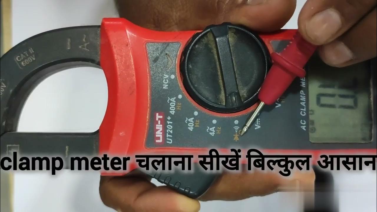 digital clamp meter kaise use kare.how to check clamp meter voltage ampire AC And DC. - YouTube