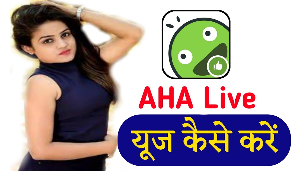 AHA Live random video chat app use kaise karen || AHA Live app se video ...