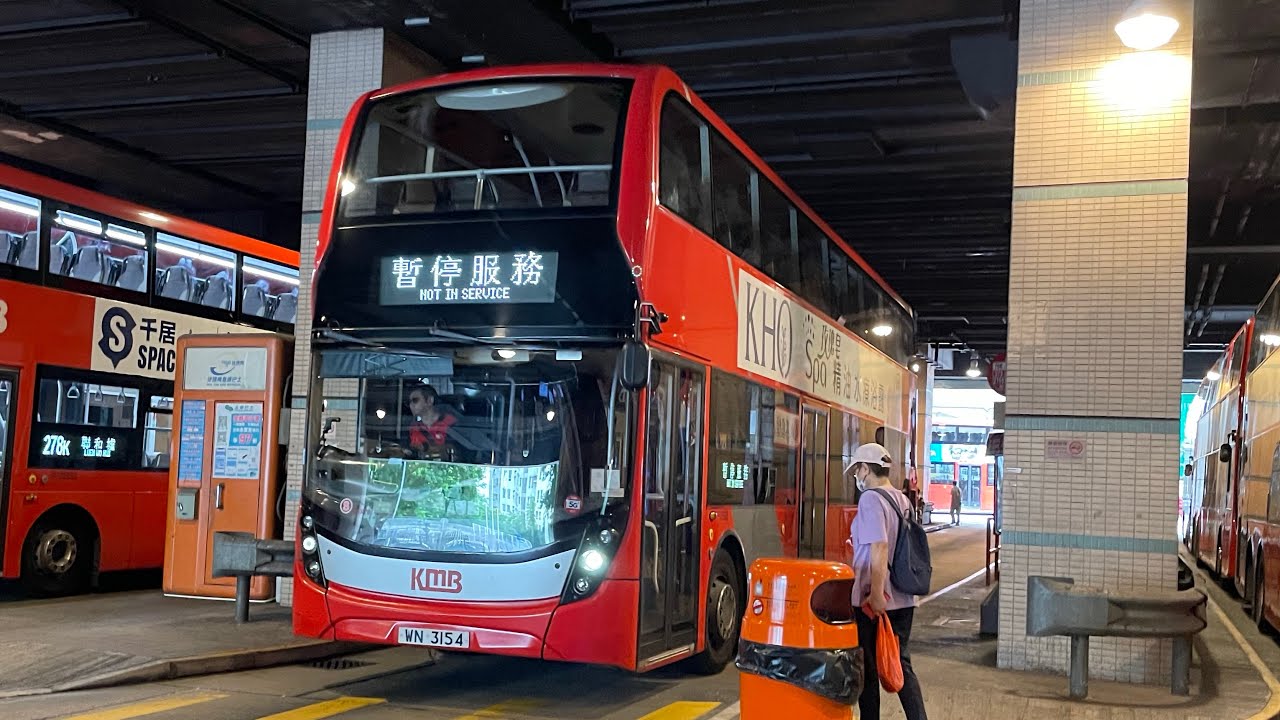 🇭🇰Hong Kong Bus 九龍巴士 KMB Alexander Dennis Enviro500 MMC New Facelift ...