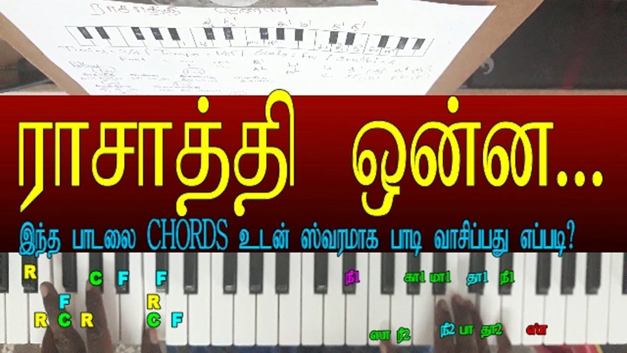 TAMIL FILM SONGS NOTES AND CHORDS/HOW TO PLAY KEYBOARD IN TAMIL / MUSIC ...