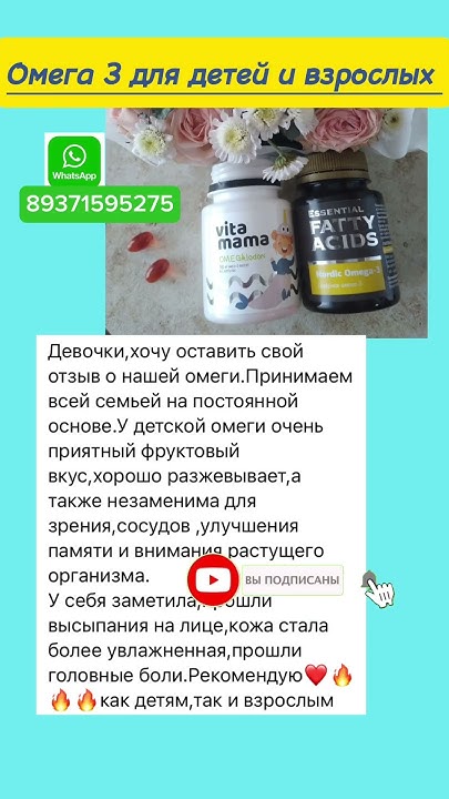 Омега, омега 3 для зрения, сосудов, памяти, внимания, лучше всех ...