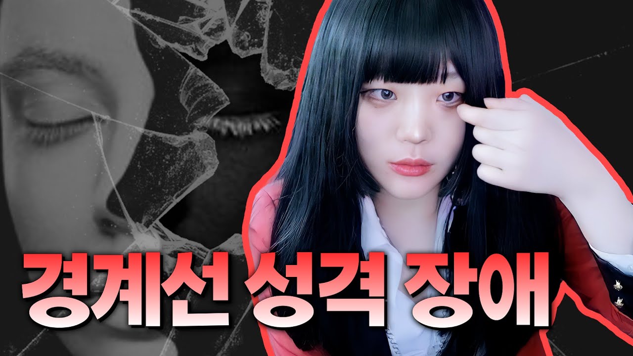 정병소녀 정신병에 대해 ARABOJA - YouTube