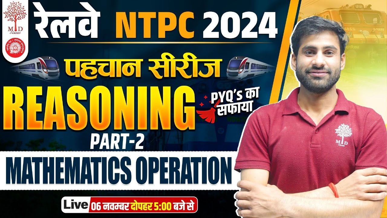NTPC REASONING CLASSES 2024 | NTPC REASONING PREVIOUS QUESTIONS PAPER ...