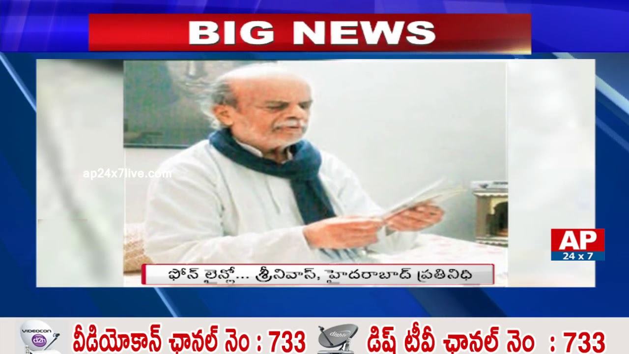 Prof Keshav Rao Jadhav Passes Away | Hyderabad | AP24x7 - YouTube