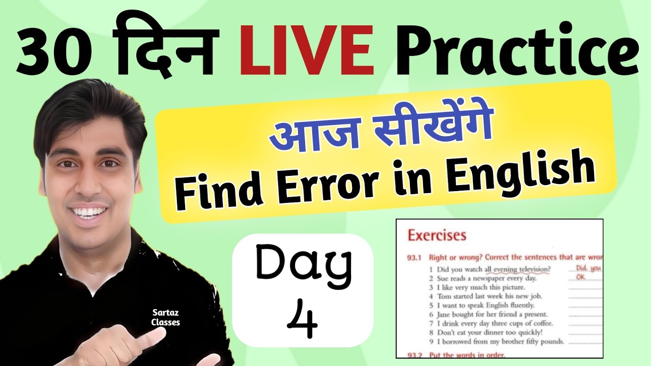 Day 4 | Find Common Errors | Practice without Grammar - YouTube