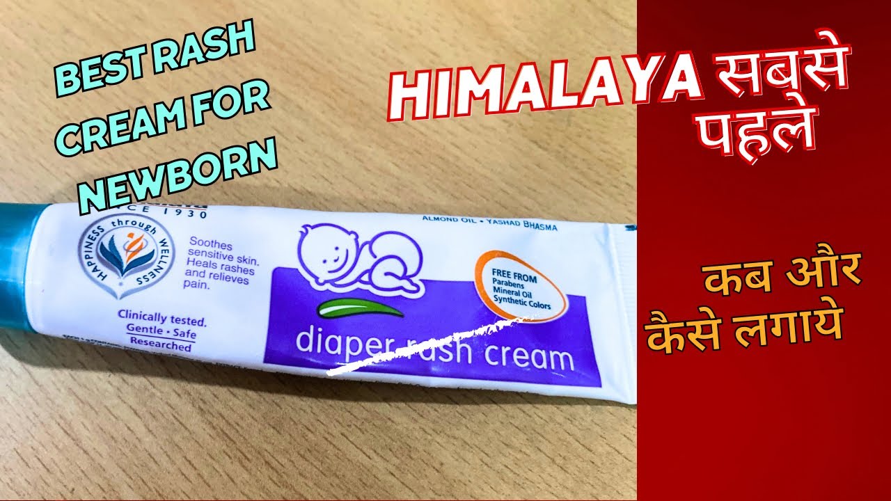Himalaya Diaper Rash Cream | How To Use and Apply On Baby? | - YouTube