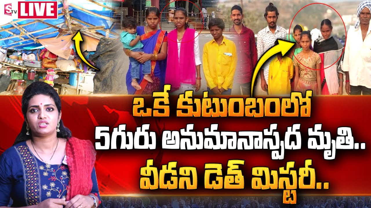 LIVE: Borabanda Latest News || Telugu News Updates || @SumanTV Telugu ...