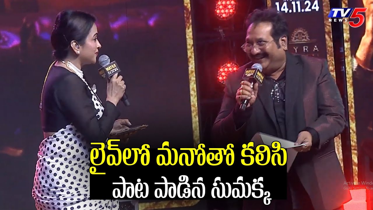 Singer Mano & Suma Singing on Stage | Matka Pre Release Event | Varun ...