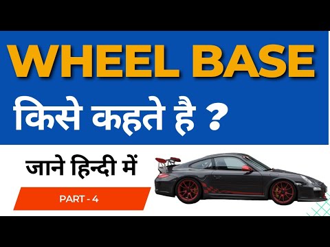 Wheel base किसे कहते है ? what is wheel base | Automobile Education ...