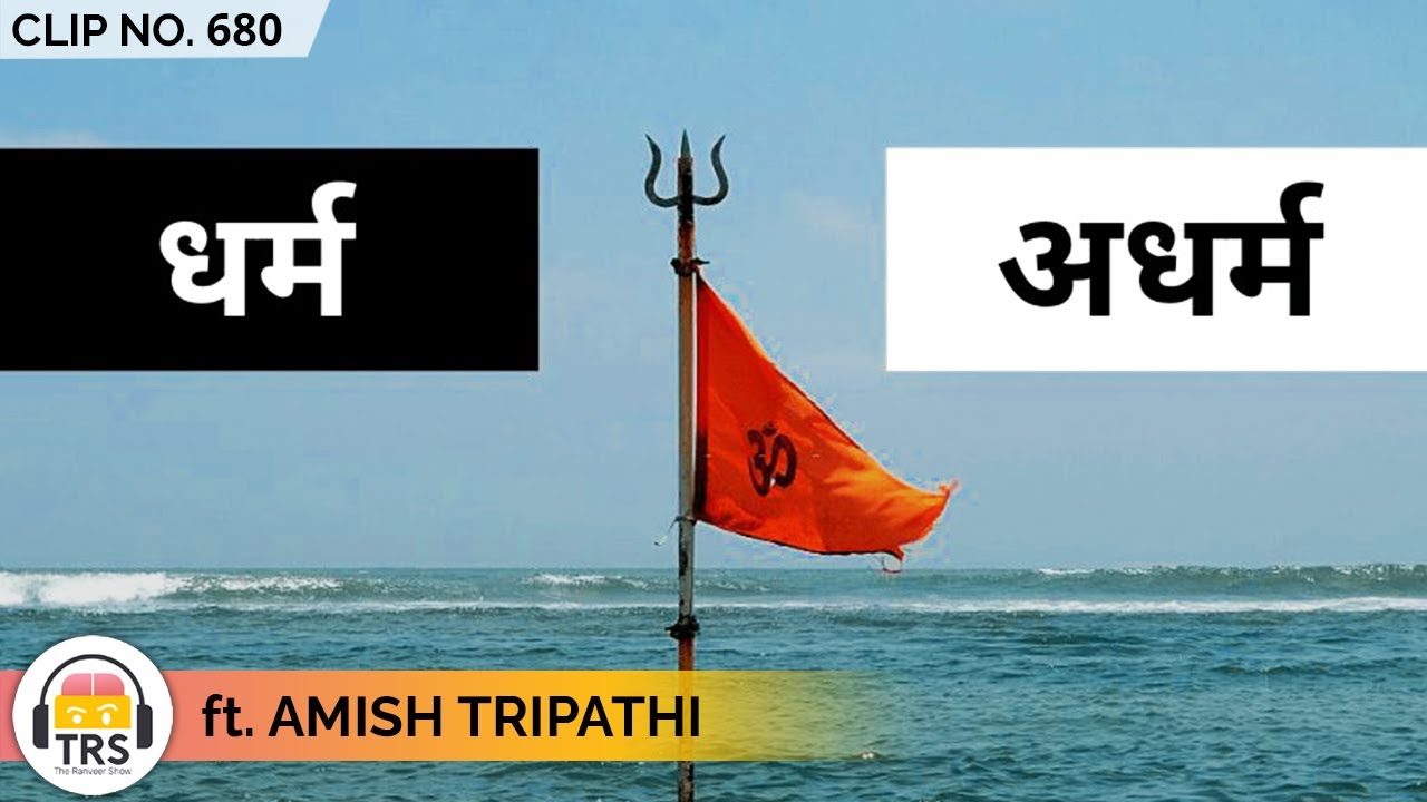 The Concept Of Dharma & Adharma Explained By Author Amish ...