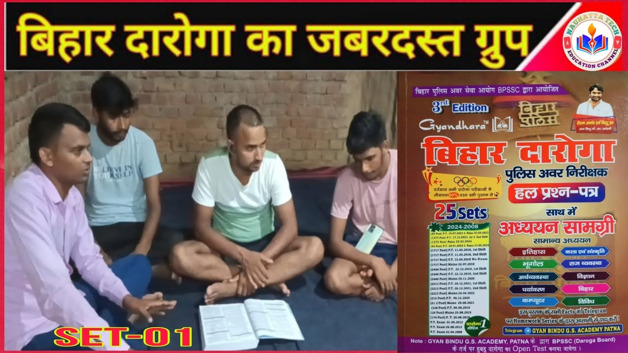 Quiz Bihar Daroga Set-01 || Bihar Si Gyan Bindu Question Bank 2024 ...