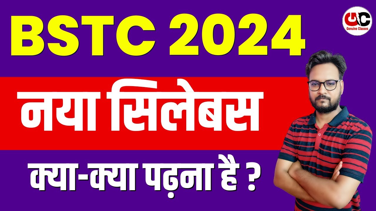 Rajasthan Bstc Syllabus 2024 | Bstc 2024 पाठ्यक्रम | Bstc New Syllabus ...