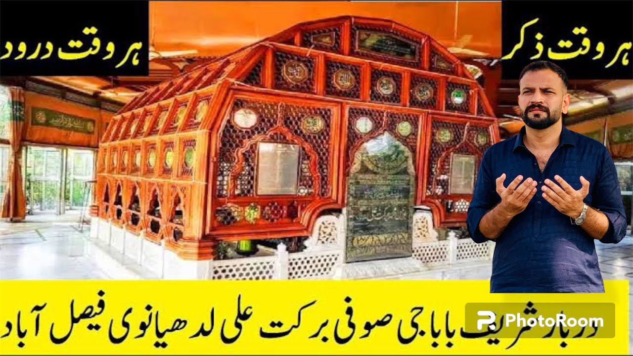 Sufi barkat Ali darbaar faisalabad 2023| first vlog Sufi barkat Ali darbar vist - YouTube