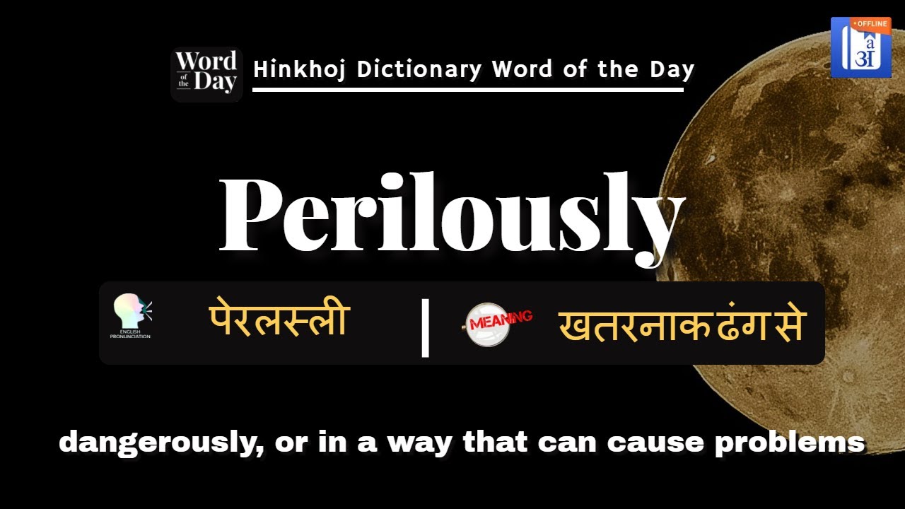 Perilously In Hindi - HinKhoj - Dictionary - YouTube