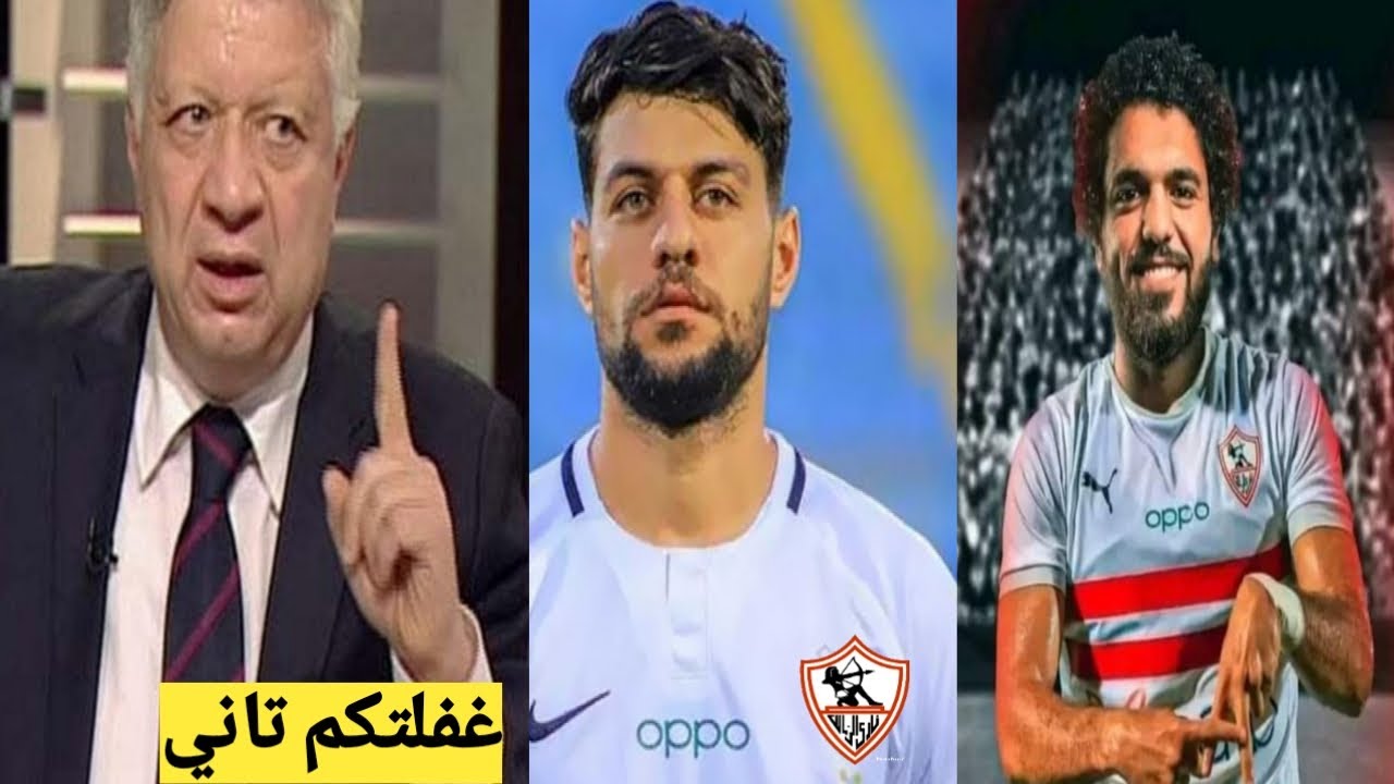 الزمالك ولعها وضم صفقتين سوبر ومرتضي منصور يصدم الاهلي وخلص صفقه الموسم