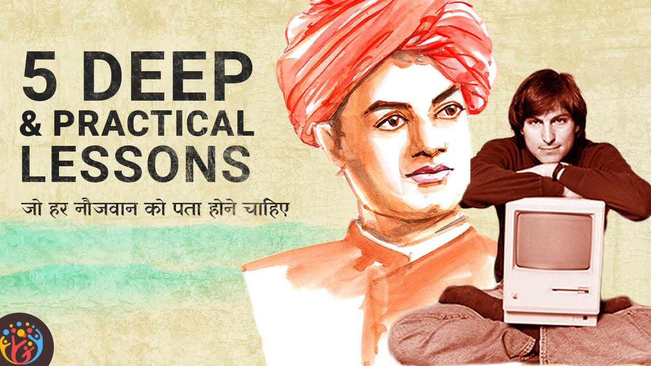 [Practical] 5 Deep Lessons.जो हर नौजवान को सीखना चाहिए - YouTube