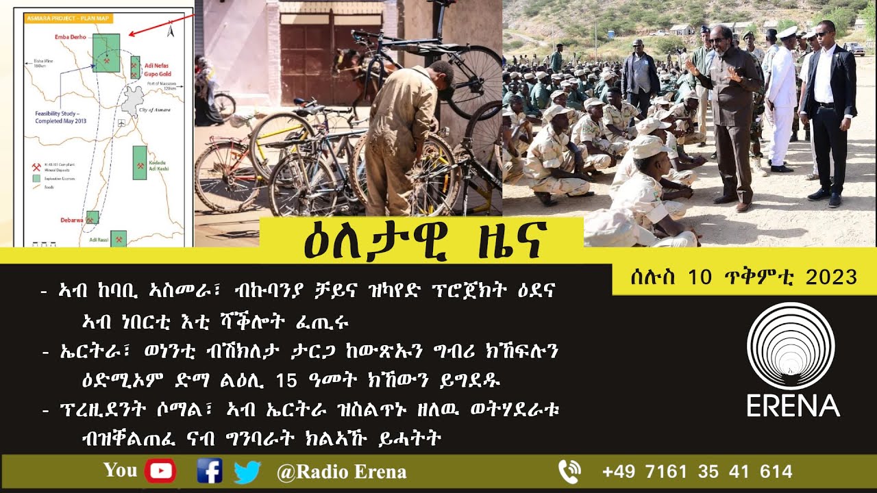 Daily News:- Eritrea mining project in Asmara and China, Eritrea ...