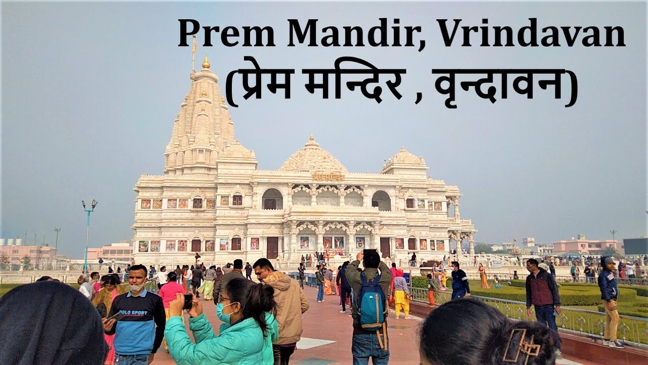 Prem Mandir | प्रेम मंदिर | Prem Mandir Vrindavan | Prem Mandir Inside ...