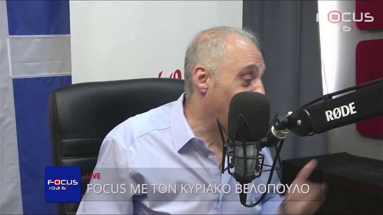 FOCUS ΜΕ ΤΟΝ ΚΥΡΙΑΚΟ ΒΕΛΟΠΟΥΛΟ 14/04/2025 - YouTube