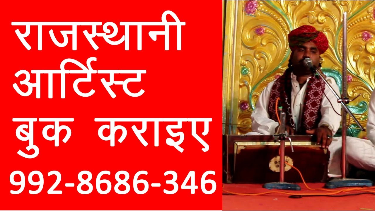 About Rajasthani Instruments,Kamaicha Music in Delhi Contact 9928686346 ...