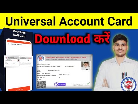 Universal Account Card: Uan Card download online process step-by-step ...