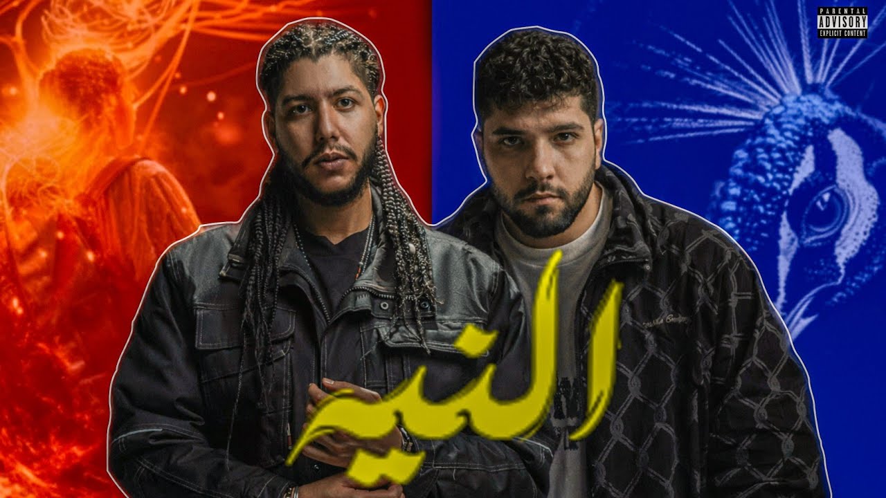 ليجي-سي و محمد سعيد - النيه l Lege Ce X Mohamed saeed - El Neyya - YouTube