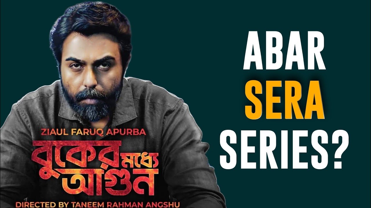 Buker Moddhye Agun Web Series Review | Apurba🔥😱 - YouTube