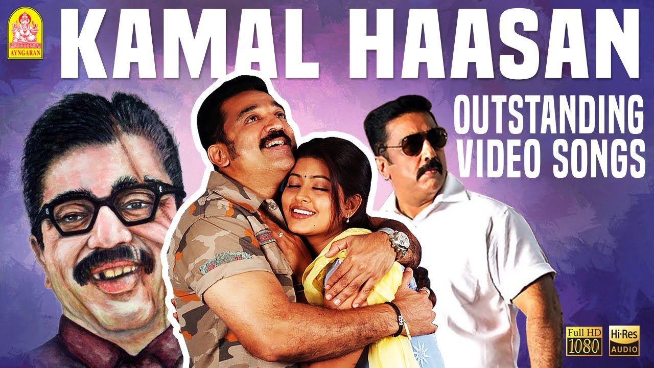 Kamal Haasan Birthday Special கமல்ஹாசன் - Video Jukebox | Vasool Raja ...