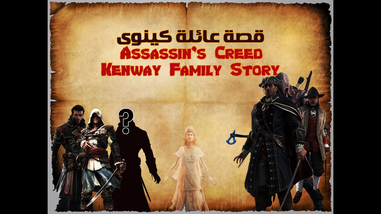 Assassin's Creed Kenway Family Story - قصة عائلة كينوى - YouTube